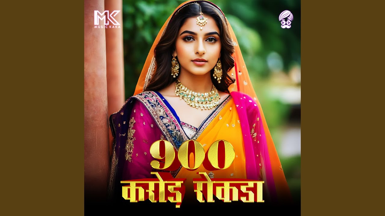 900 Crore Rokda - YouTube
