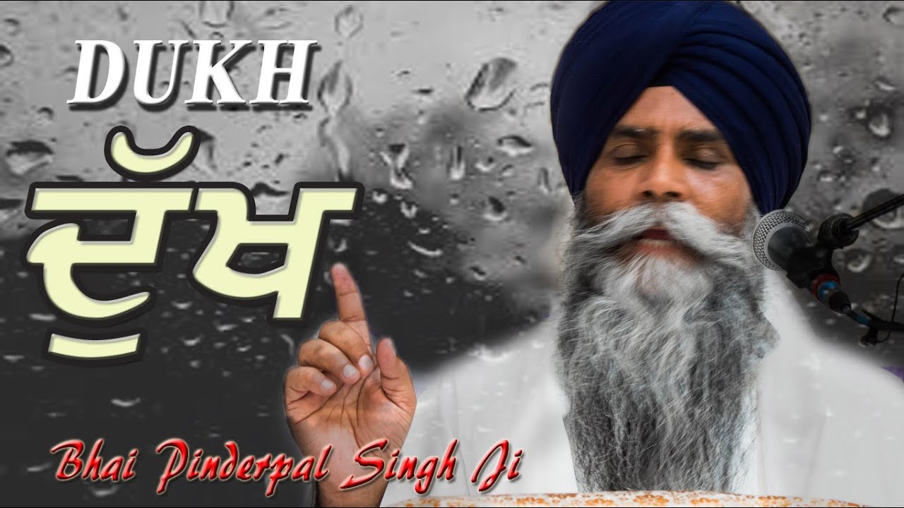 Dukh | ਦੁੱਖ | Pain | Agony | Dard | Sorrow | New Katha | Bhai Pinderpal ...