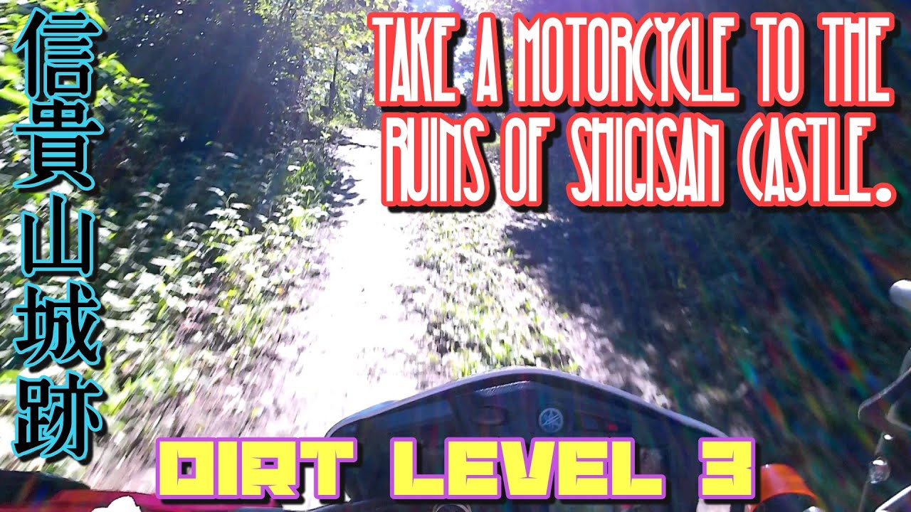 信貴山城跡までバイクで行く。 Take a motorcycle to the ruins of Shigisan Castle. - YouTube