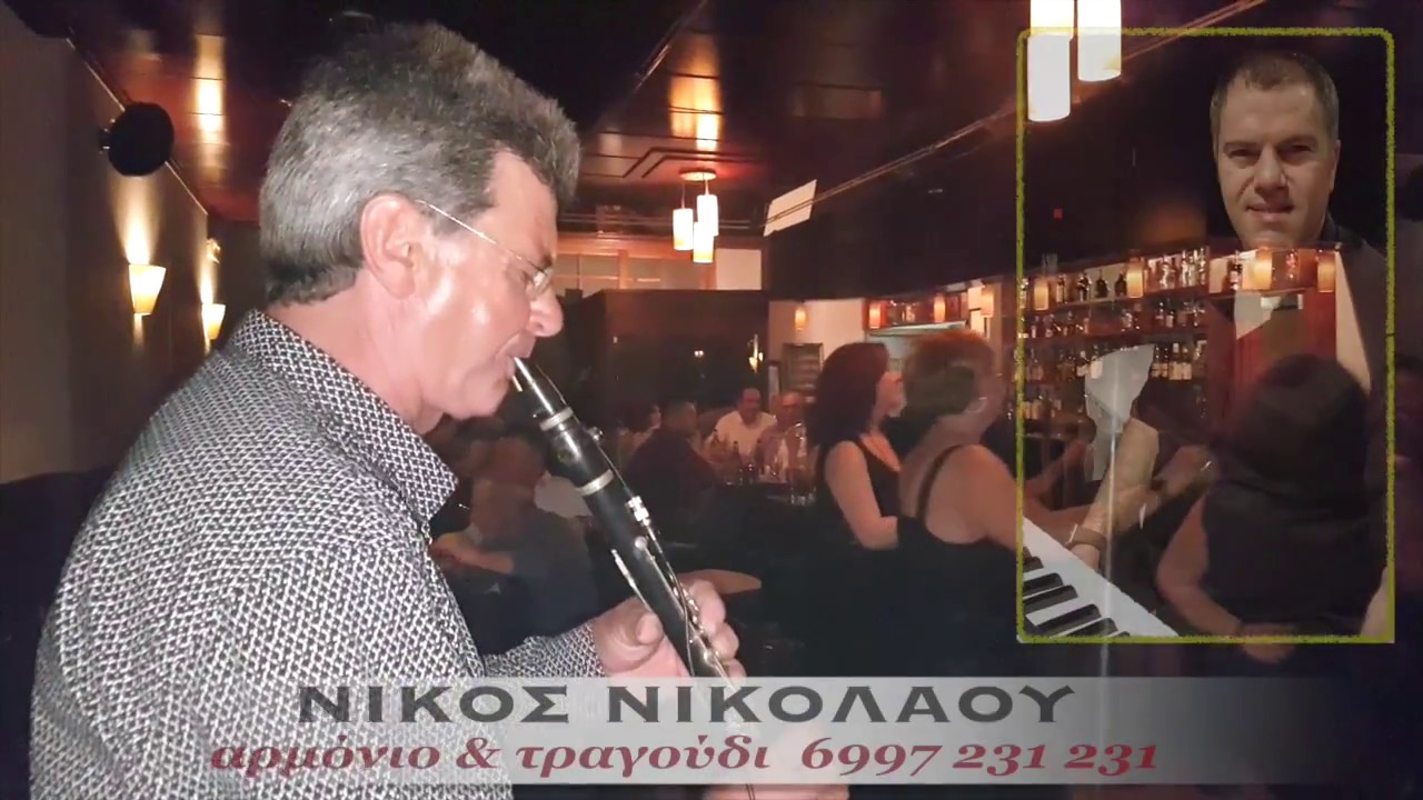 25-3-17 Κλαρίνο Αποστόλης Κούτρης ~ Στανός Χαλκιδικής - YouTube