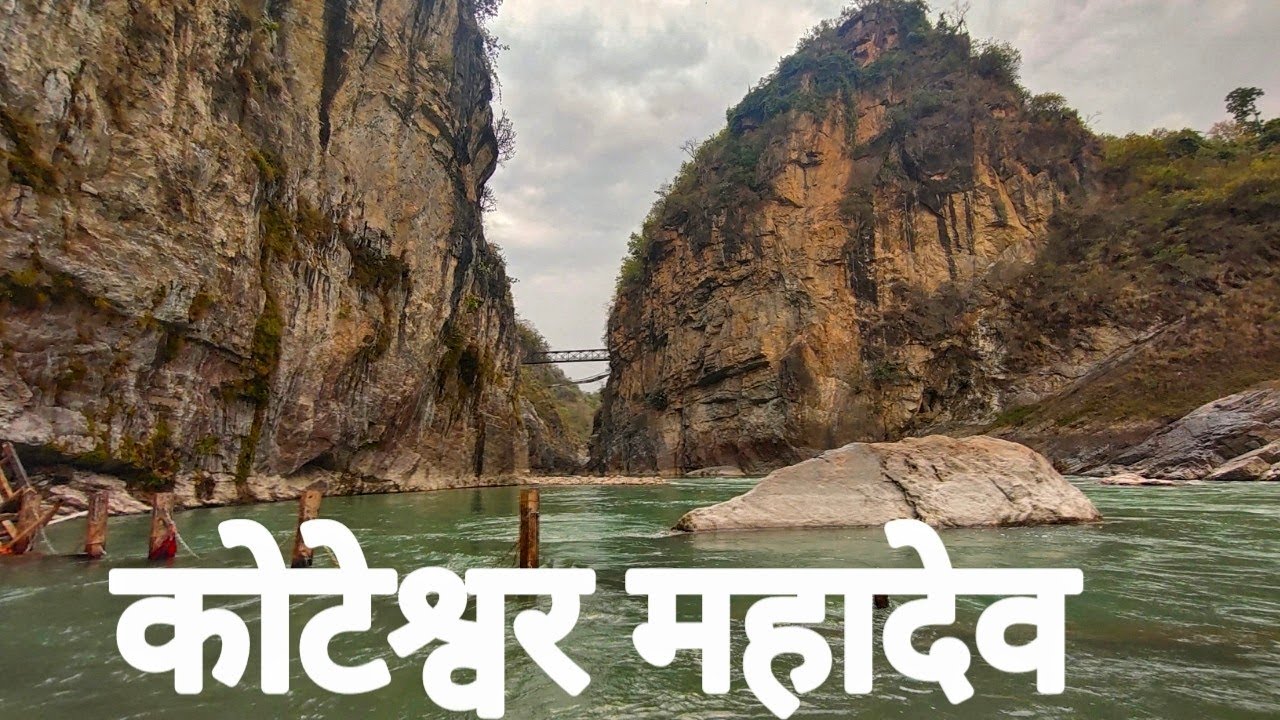 Koteshwar Mahadev Rudraprayag. Ep-9 - YouTube