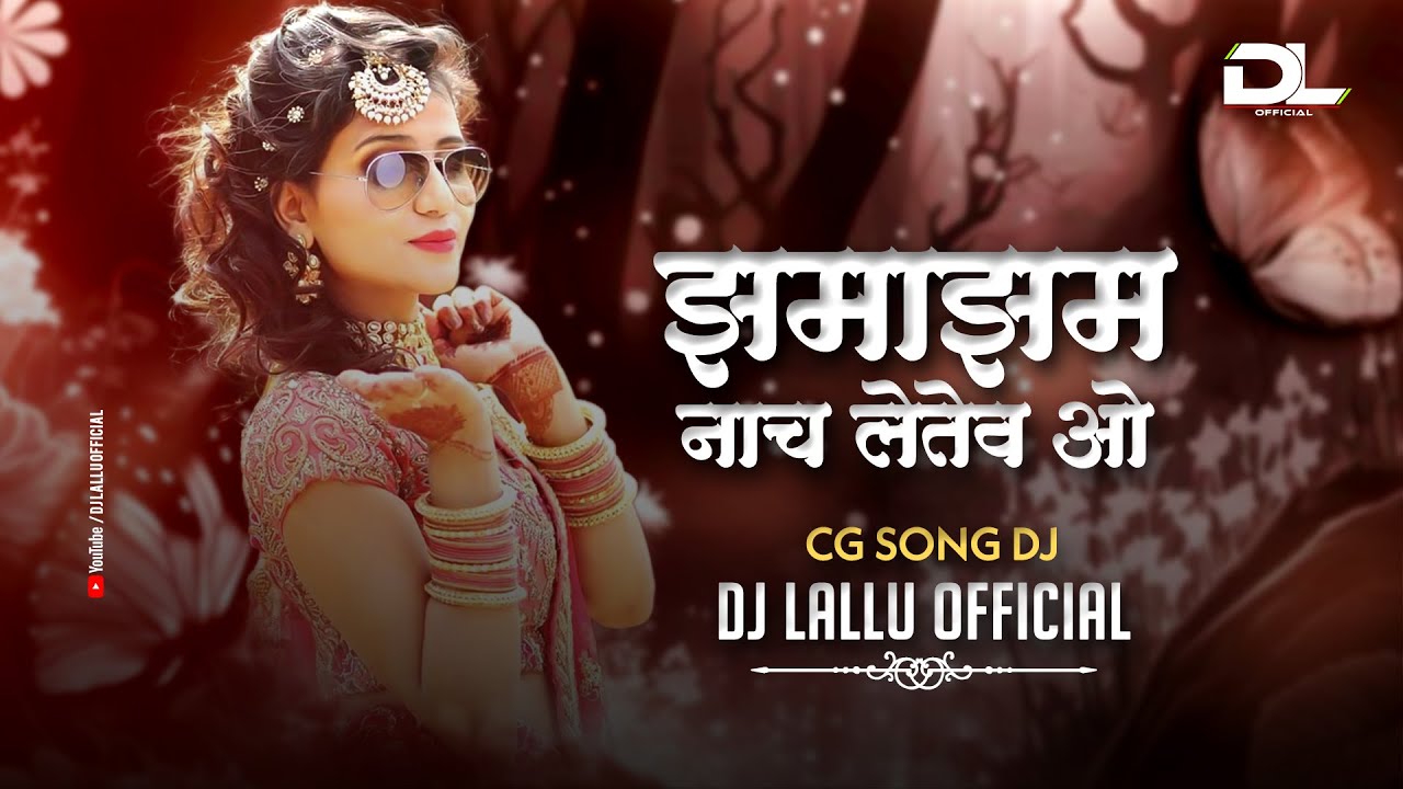 Jhamajham Nach Letev Cg Song Dj ( Remix ) Dj Lallu Official - YouTube