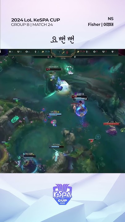 요뻔뻔 | 2024 LoL KeSPA CUP - YouTube