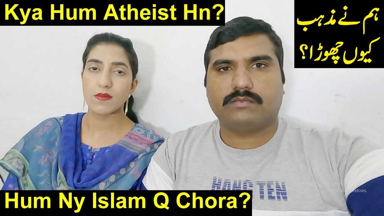 Kya Ab Hum Mulhid Hn..?? Hum Nay Islam Ko Keun Choraa!!! - YouTube