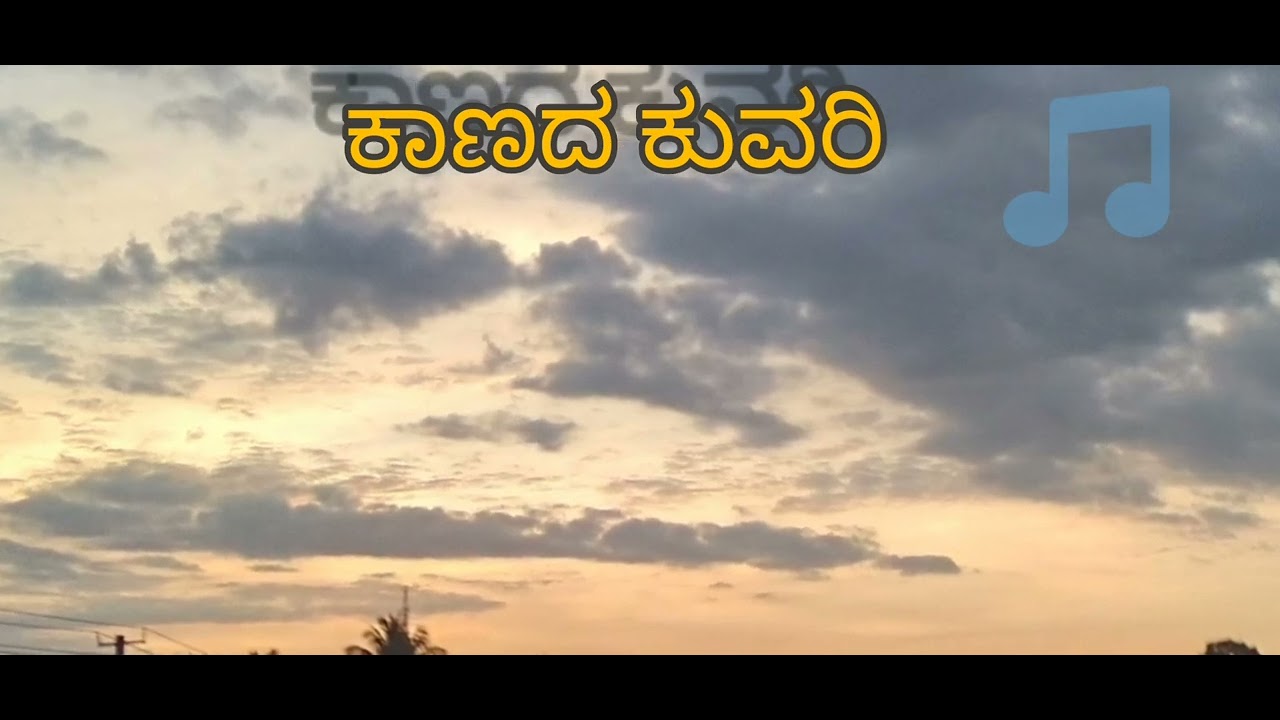 ️👌🏻🎼kaanada kuvari...... . ️🎼 🥰 - YouTube