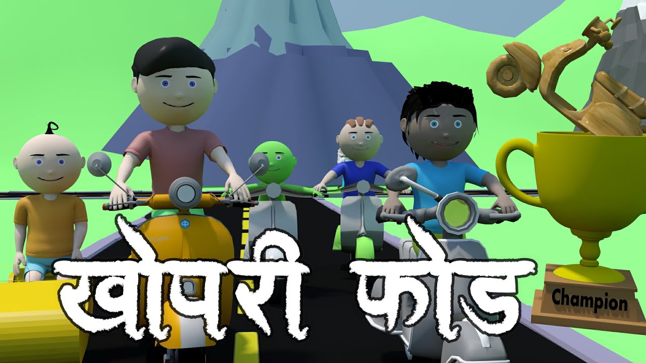 chinu minu cartoon | chinu chinu video | chinu chinu cartoon | gulli ...