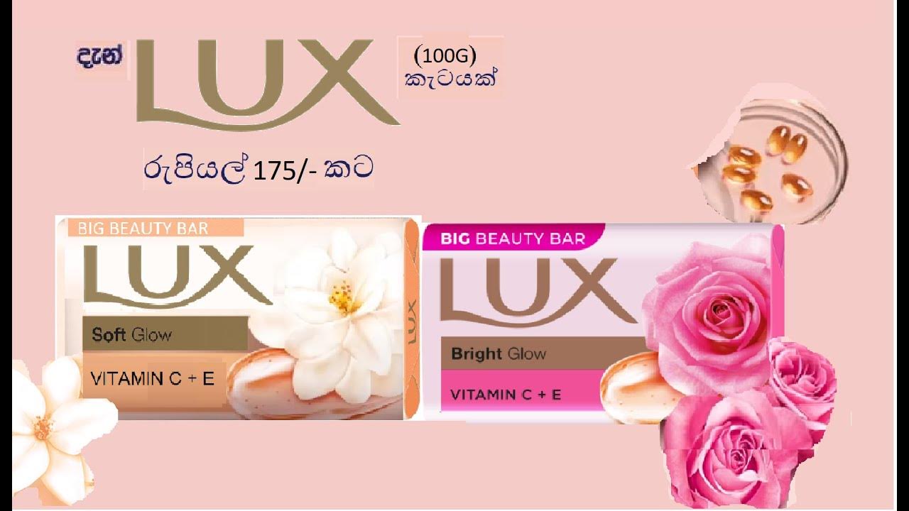 LUX 100g price droped 10s - YouTube