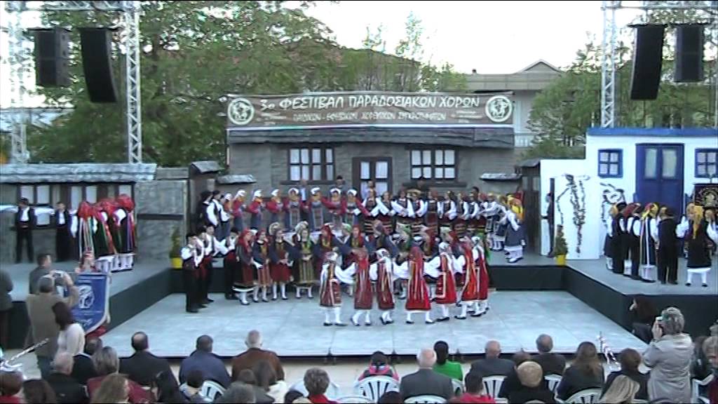 3ο ΦΕΣΤΙΒΑΛ ΠΑΡΑΔΟΣΙΑΚΩΝ ΧΟΡΩΝ ΠΑΙΔΙΚΩΝ - ΕΦΗΒΙΚΩΝ ΧΟΡΕΥΤΙΚΩΝ ...