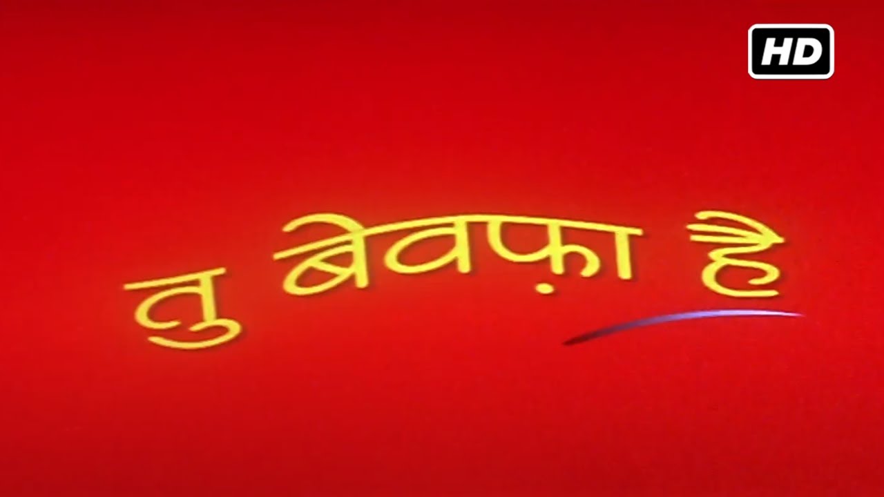 TU BEWAFA HAI (2010) HD | बॉलीवुड की सबसे खतरनाक रोमांस से भरी सुपरहिट ...
