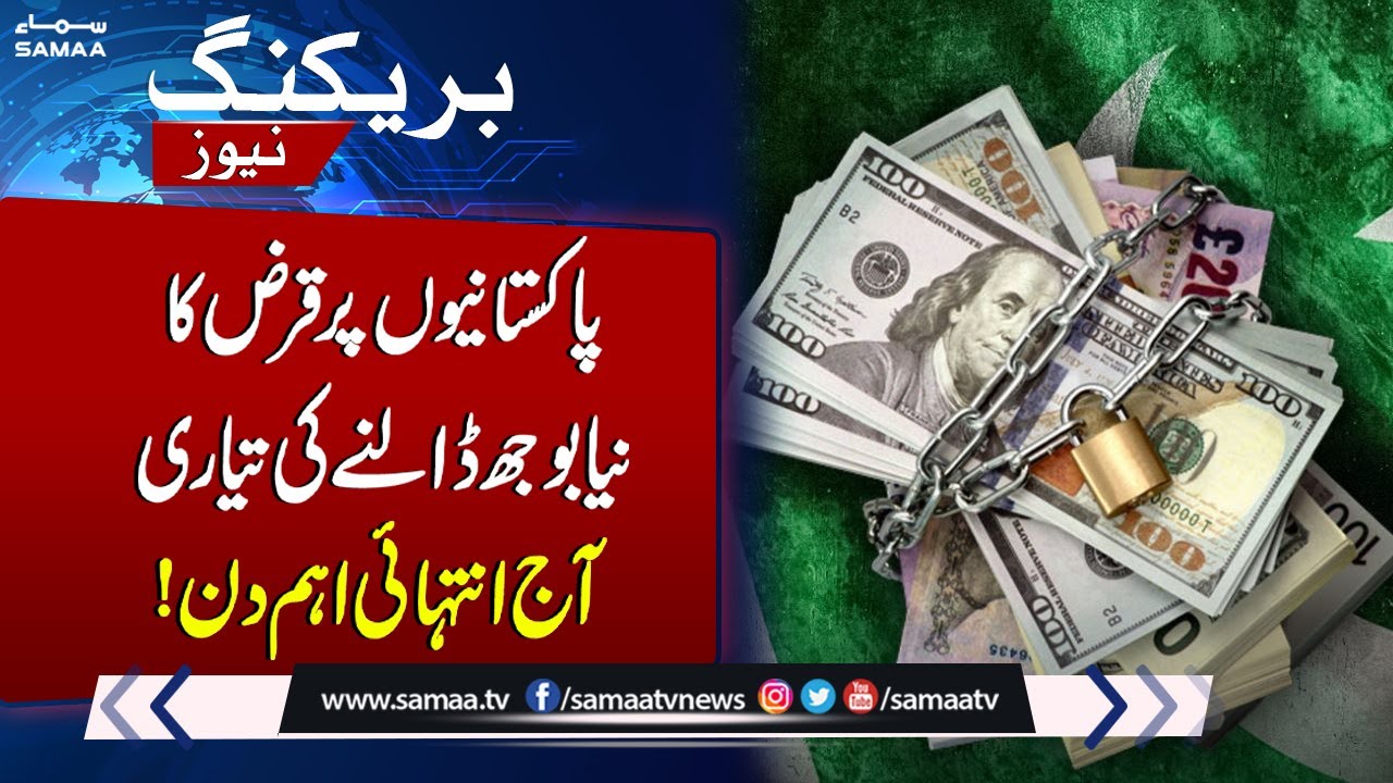 Breaking News: IMF-Govt talks For New Program Starts | Samaa TV - YouTube