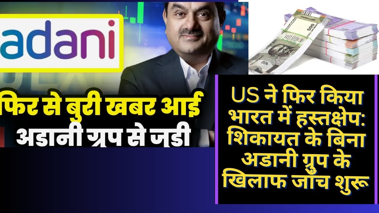 #stockupdates Adani Group's fresh Trouble US Court started investing ...