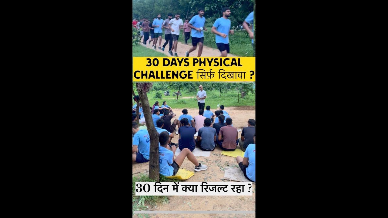 CPO 30 Days Physical Challenge सिर्फ़ दिखावा ? || क्या result रहा ...