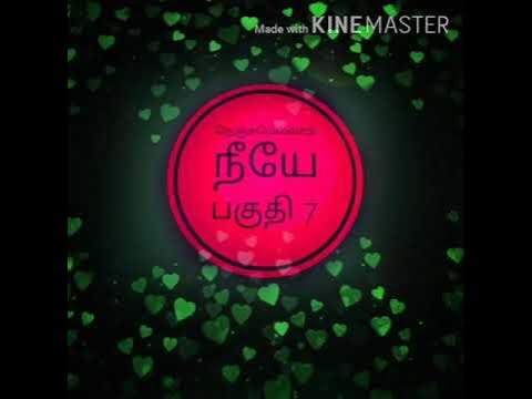Nenjamellam Neeye 7 - tamil novel audio book - YouTube