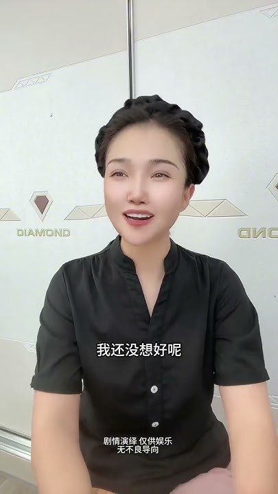 我对你是毫无保留的信任，你对我却是以爱为名的算计一人分饰多角 婚姻 Youtube