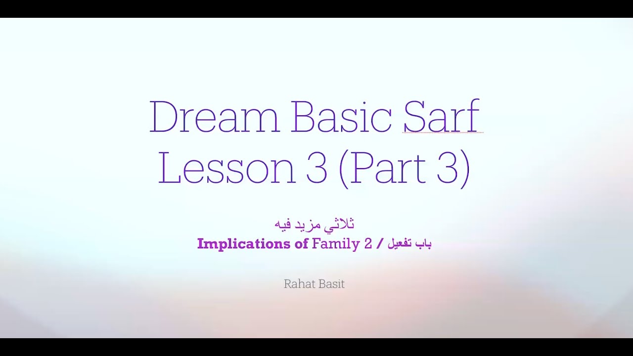 Deam Basic Sarf Lesson 3 Part 3 F2 - YouTube
