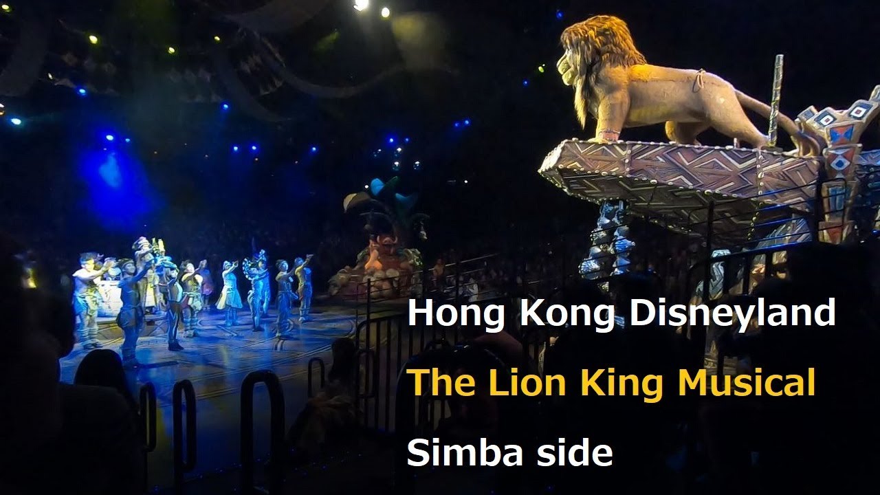 【HD】The Lion King musical simba side at Hong Kong Disneyland 2018 - YouTube