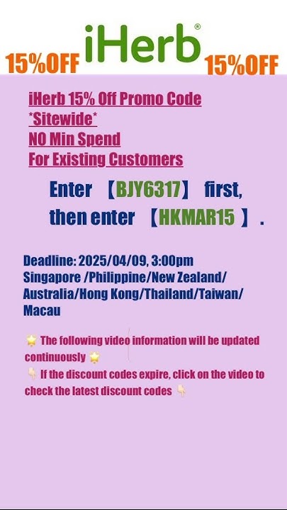 💃🏼iHerb優惠碼|折扣碼85折#iherbrewards #iherb優惠碼 #iherb折扣碼 #iherb推薦 #iherb #shorts - YouTube