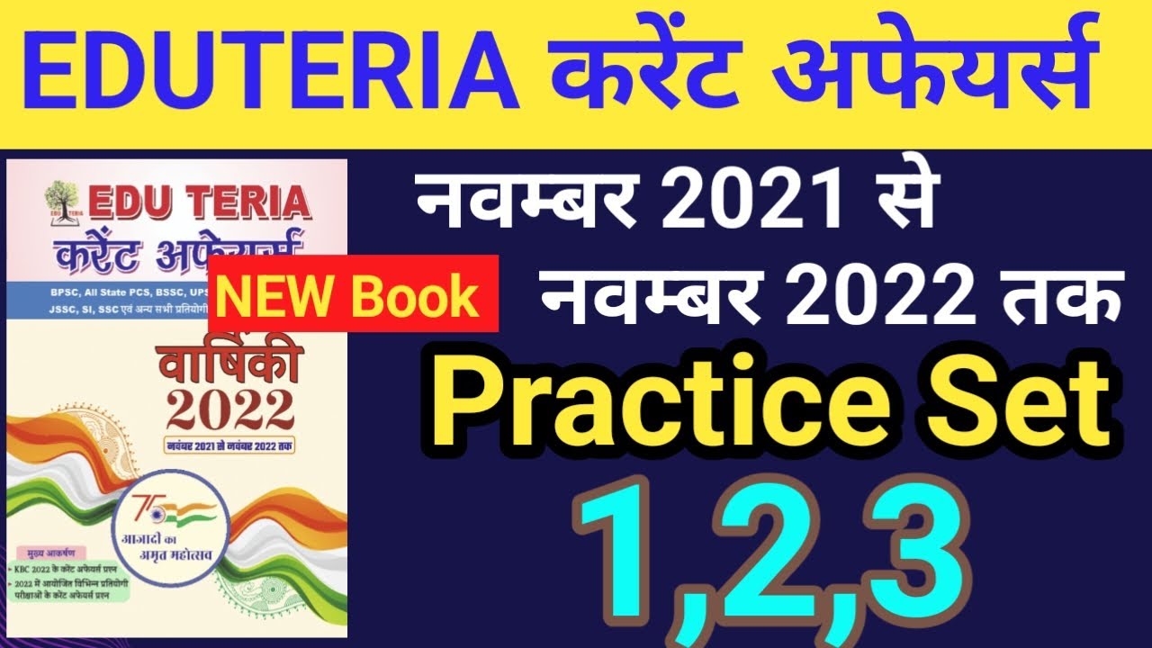 Eduteria Current Affairs November 2022 | Practice Set | Eduteria ...