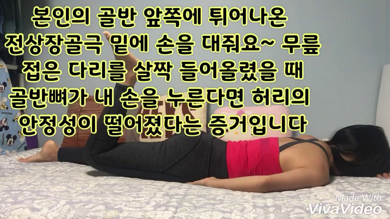 허리의 건강을 지키면서 엉덩이 운동하기! 힐 스퀴즈(Heel Squeeze) - YouTube