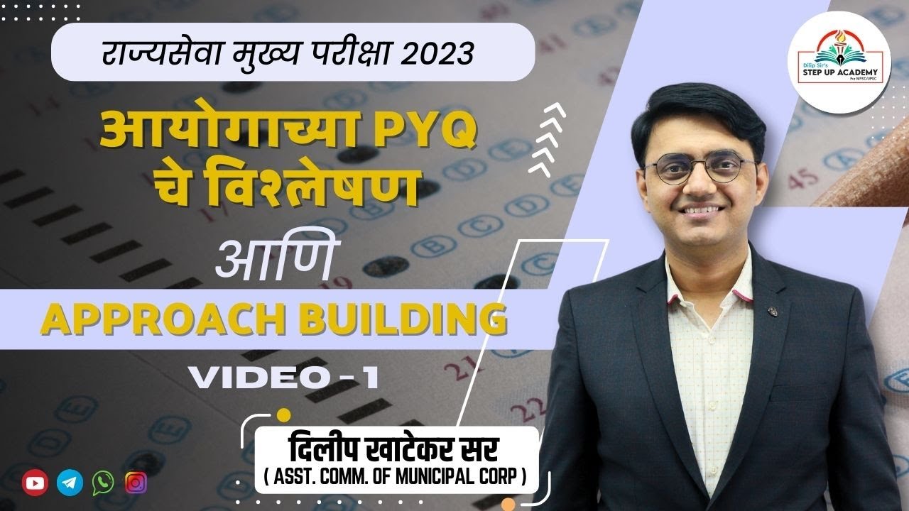 MPSC Mains 2023-PYQ Analysis & Approach Building By Dilip Khatekar Sir ...