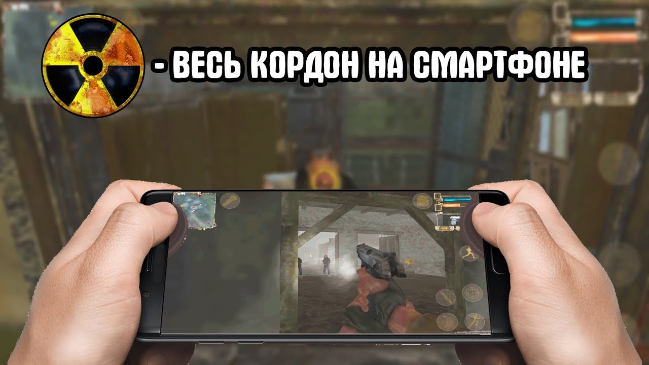 Обновленная версия STALKER ТЧ на Android. - YouTube