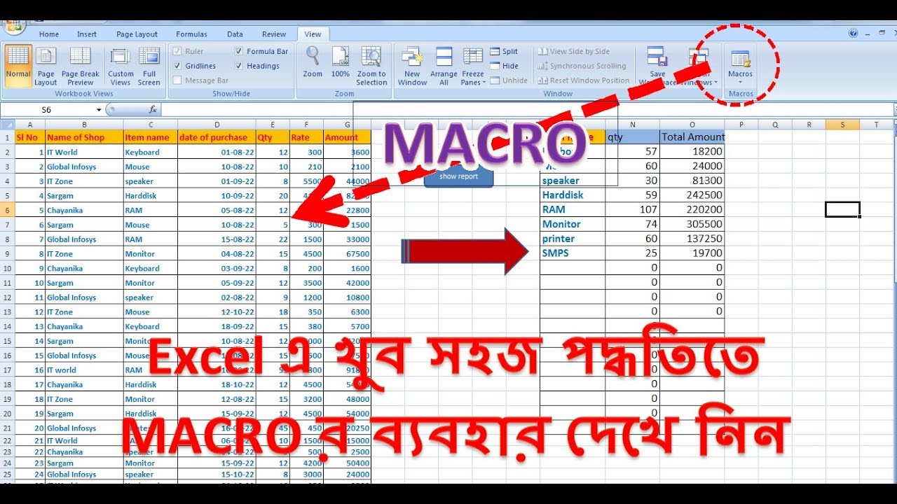 MS Excel MACRO How To Use Macro In Excel Excel Tutorial MS Excel MACRO How To Use Macro In Excel Excel Tutorial