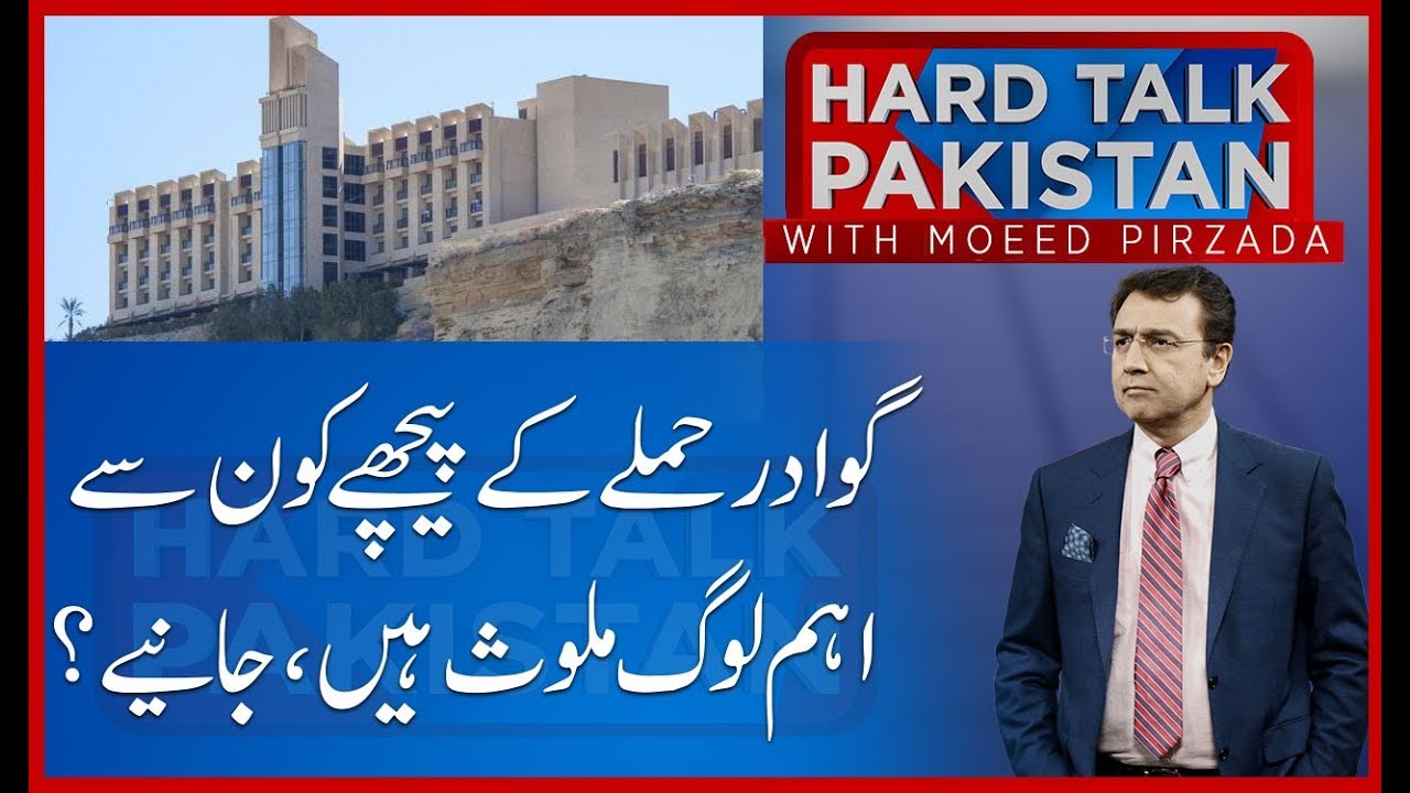 HARD TALK PAKISTAN | 12 May 2019 | Dr Moeed Pirzada | Irshad Bhatti ...