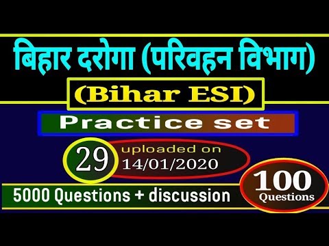 BIHAR ESI class | Previous Years Questions | pariwahan daroga question ...