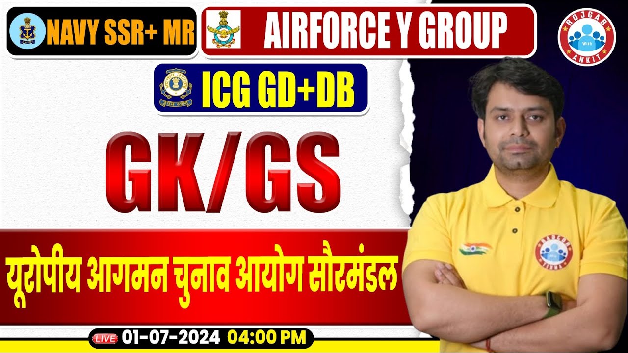 Navy SSR MR, Air force Y Group, ICG GD 2024, GK/GS Practice Set #16 ...