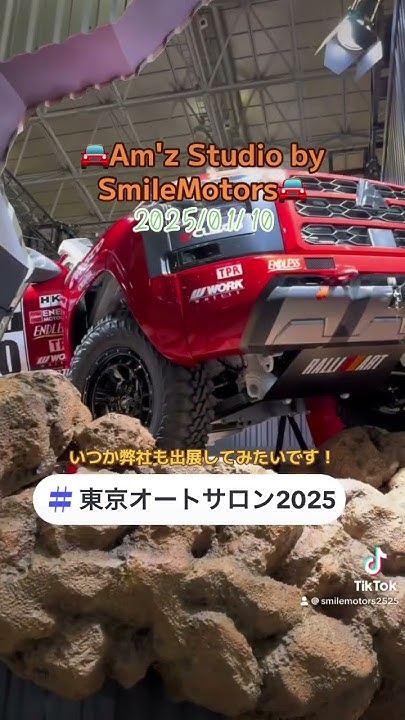 東京オートサロン 2025続き Am’z studio byスマイルモータース株式会社 - YouTube