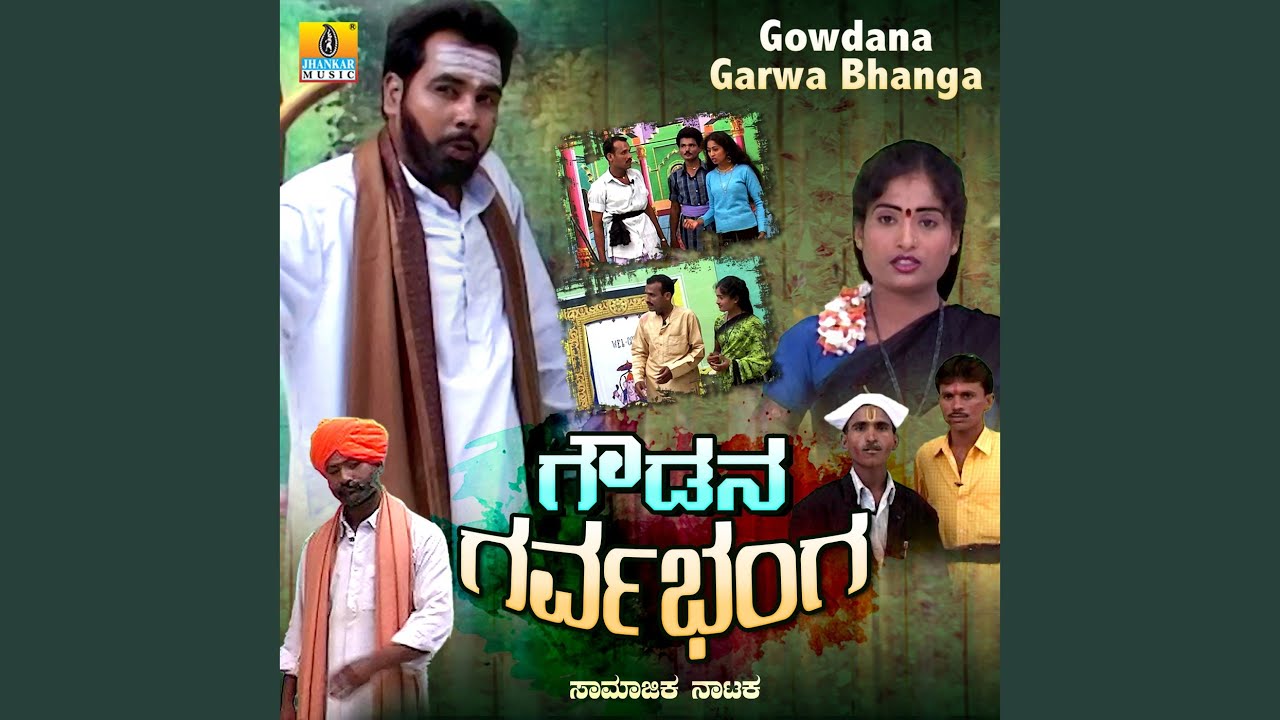Gowdana Garwa Bhanga, Pt. 2 - YouTube