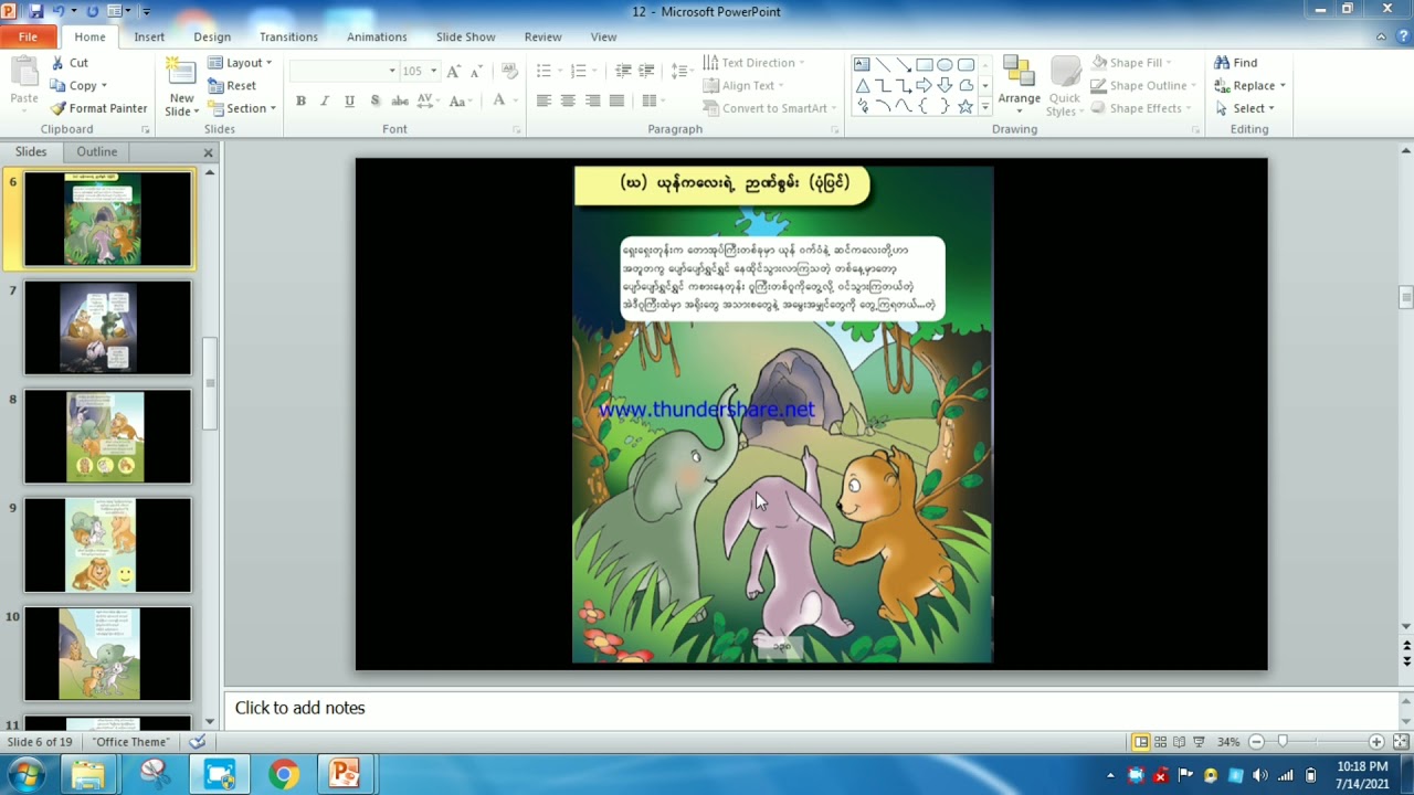 G1_Myanmar_Chapter_12_Part_1 - YouTube