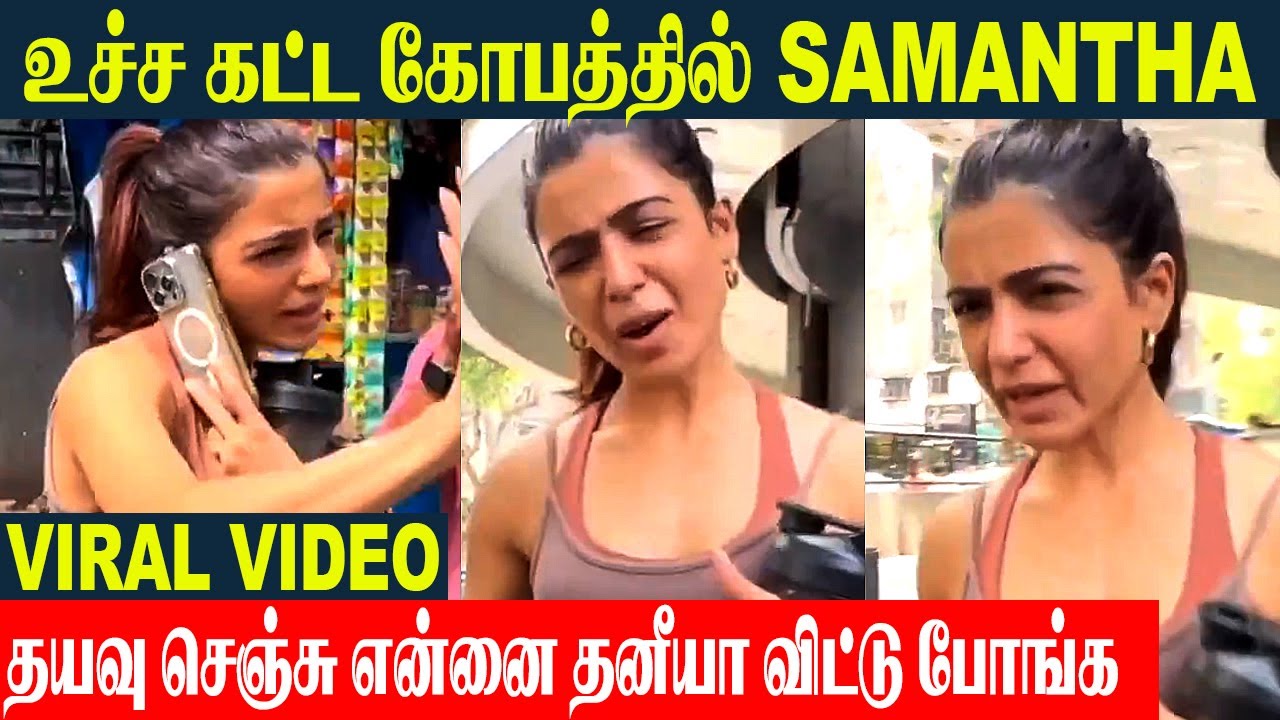 Actress Samantha An Angry Outburst 🔥💥 Viral Video | Real Reason | Raj ...