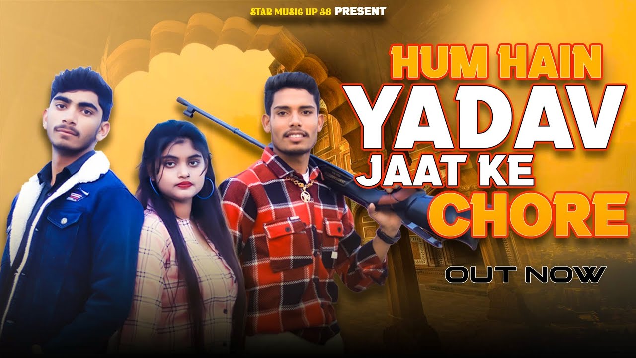 HUM HA YADAV JAAT KE CHORE !! DARSHAN YADAV !! PAVNESH RAO SINGER !!NEW ...