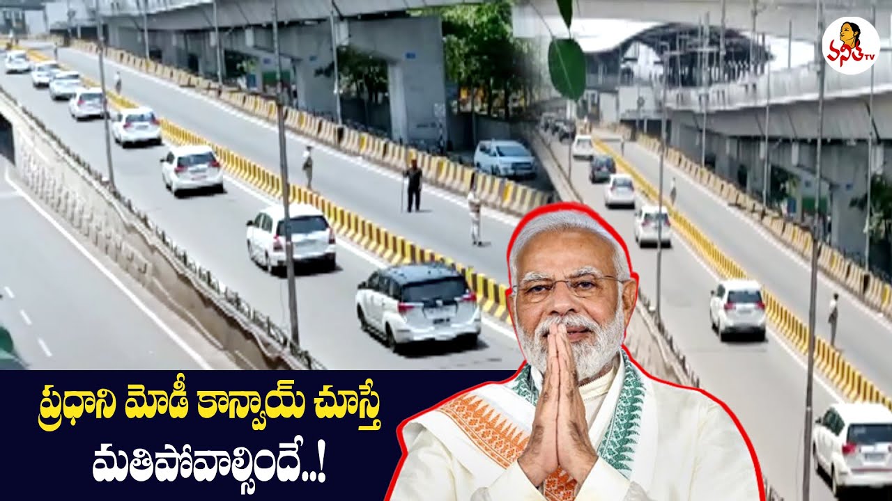 PM Modi Convoy Visuals | PM Narendra Modi Hyderabad Tour | Vanitha TV ...
