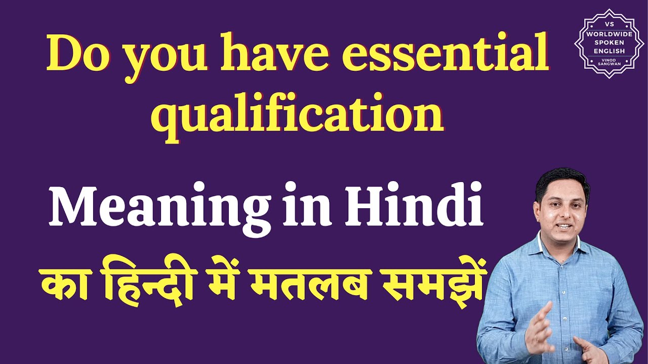 Do You Have Essential Qualification Meaning In Hindi English To Hindi