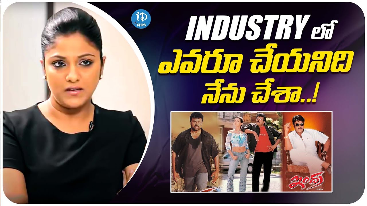 Producer Swapna Dutt About Indra Movie | Producer Swapna Dutt Latest ...