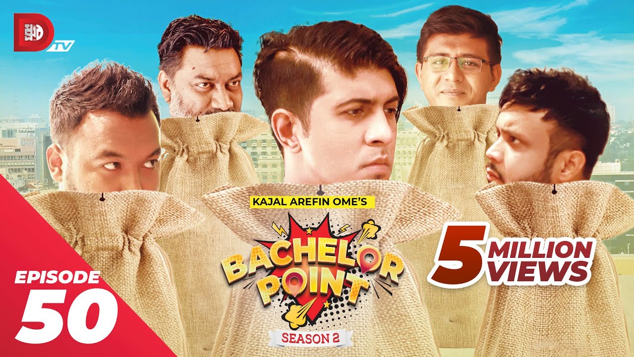 Bachelor Point | Season 2 | EPISODE- 50 | Kajal Arefin Ome | Dhruba Tv ...