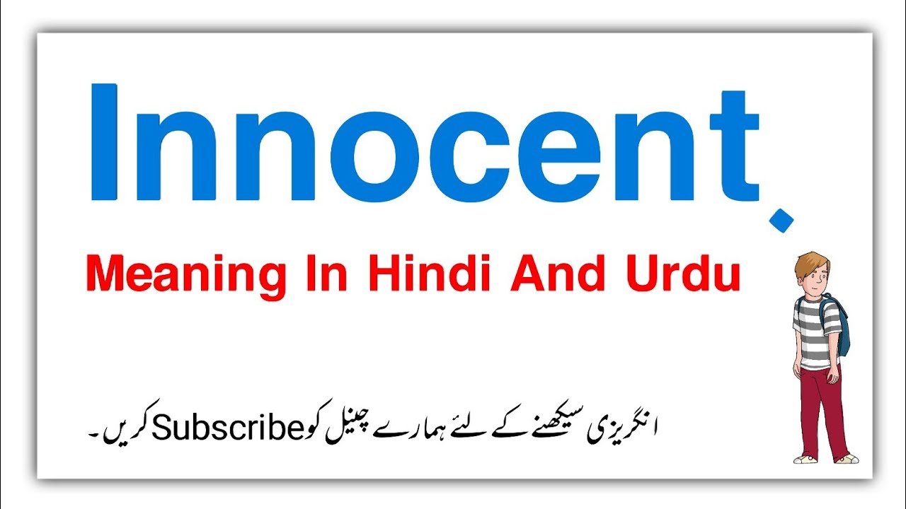 Innocent meaning in Hindi And Urdu | Innocent ka kya matalb hota hai ...