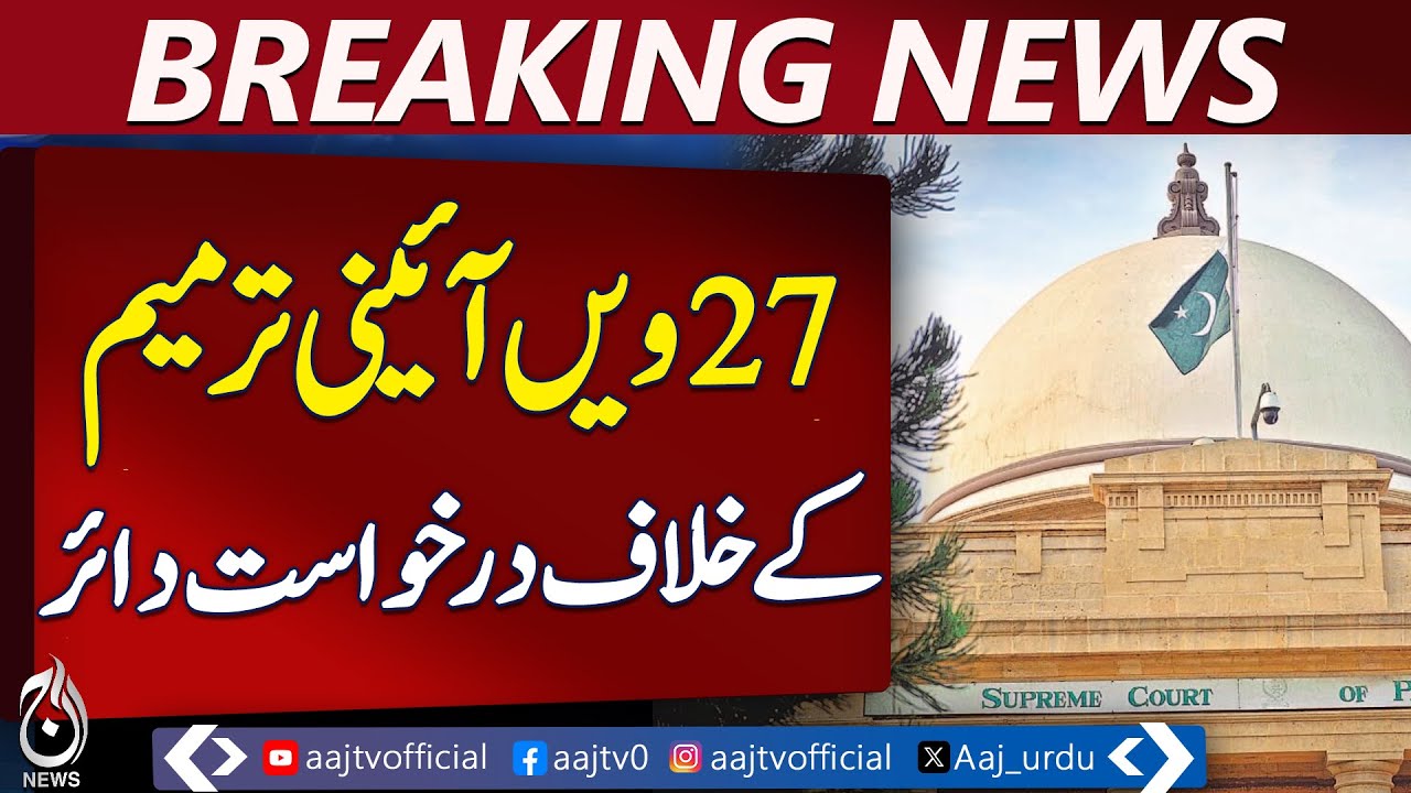 Legal Challenge Filed Against 27th Amendment in Pakistan - Aaj News ...
