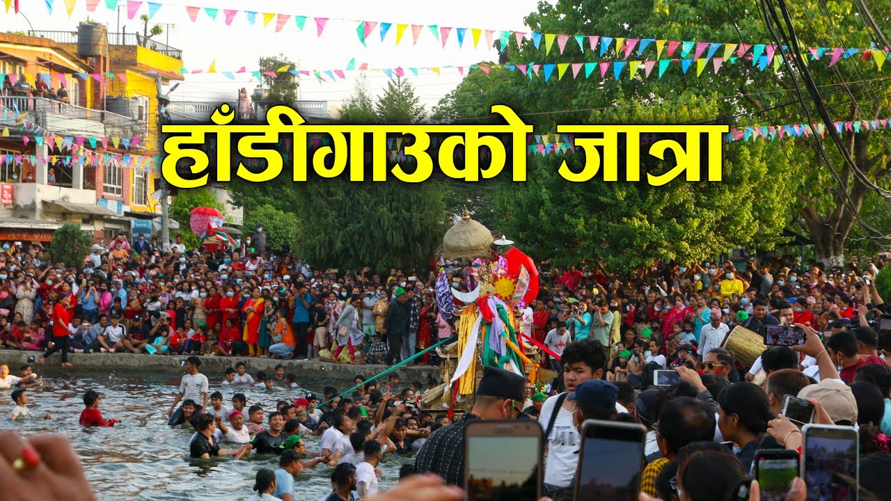 Hadigaun Jatra 2079 || हाँडीगाउको जात्रा || Gahana Khojne Jatra - YouTube
