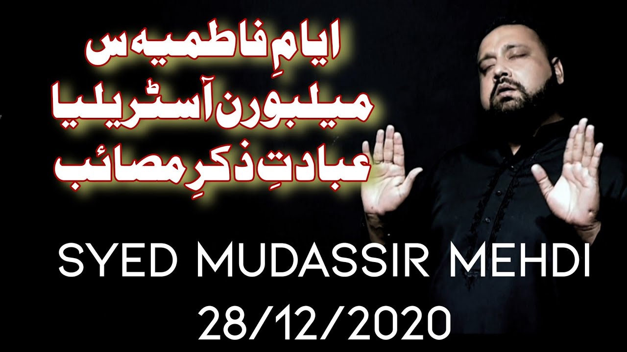 Ayyam e Fatmiya SA | Syed Mudassir Mehdi | Live Recitation Salam ...