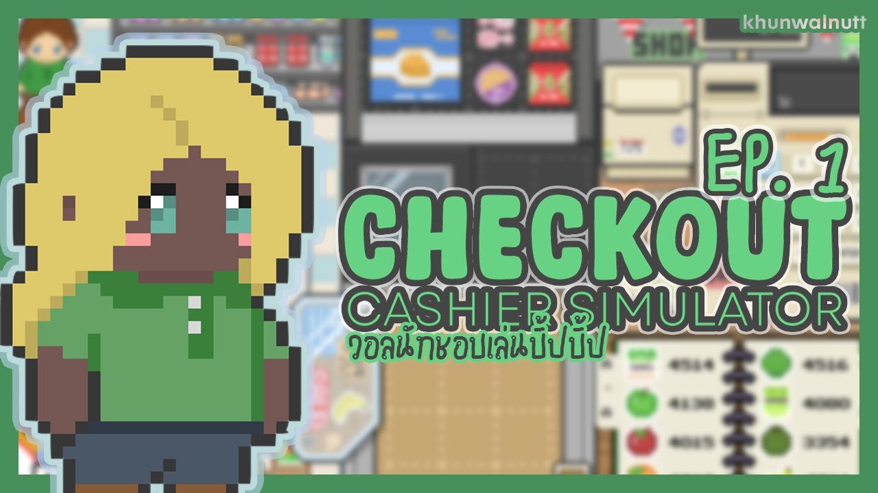 1 ] วันนี้อยากเป็นแคชเชียร์ ♡ Checkout: Cashier simulator 💻 ♡ ૮꒰˶•˕•˶꒱ა ...