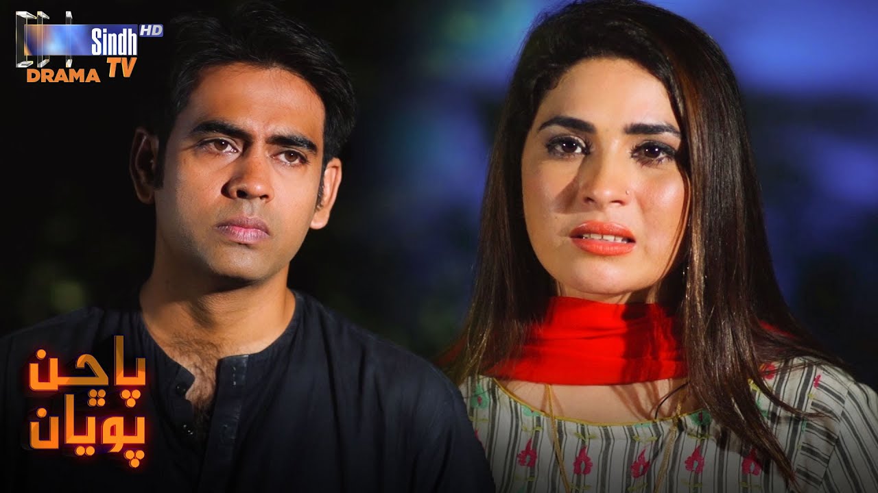 Soomal Pehinjo Rasto Wathi Chuki Aahey Hanay Ho Motan Ji Na Kandi ...