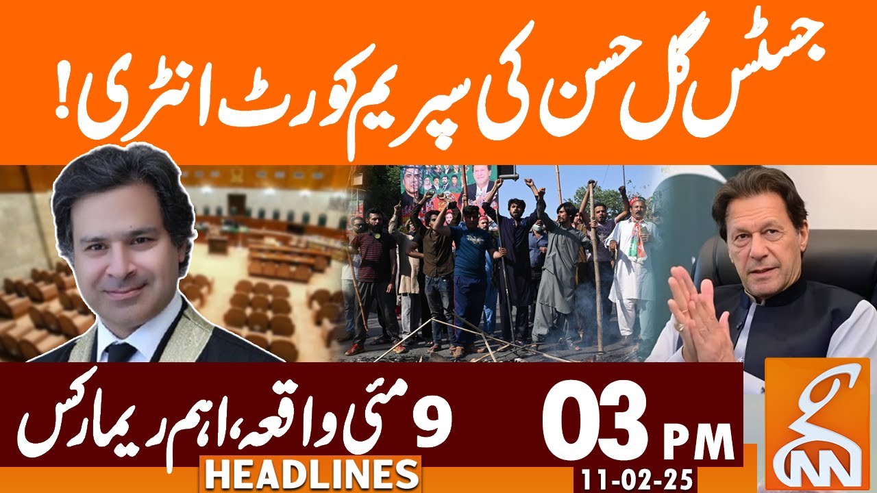 Justice Gull Hassan Entry in Supreme Court | News Headlines | 03 PM ...