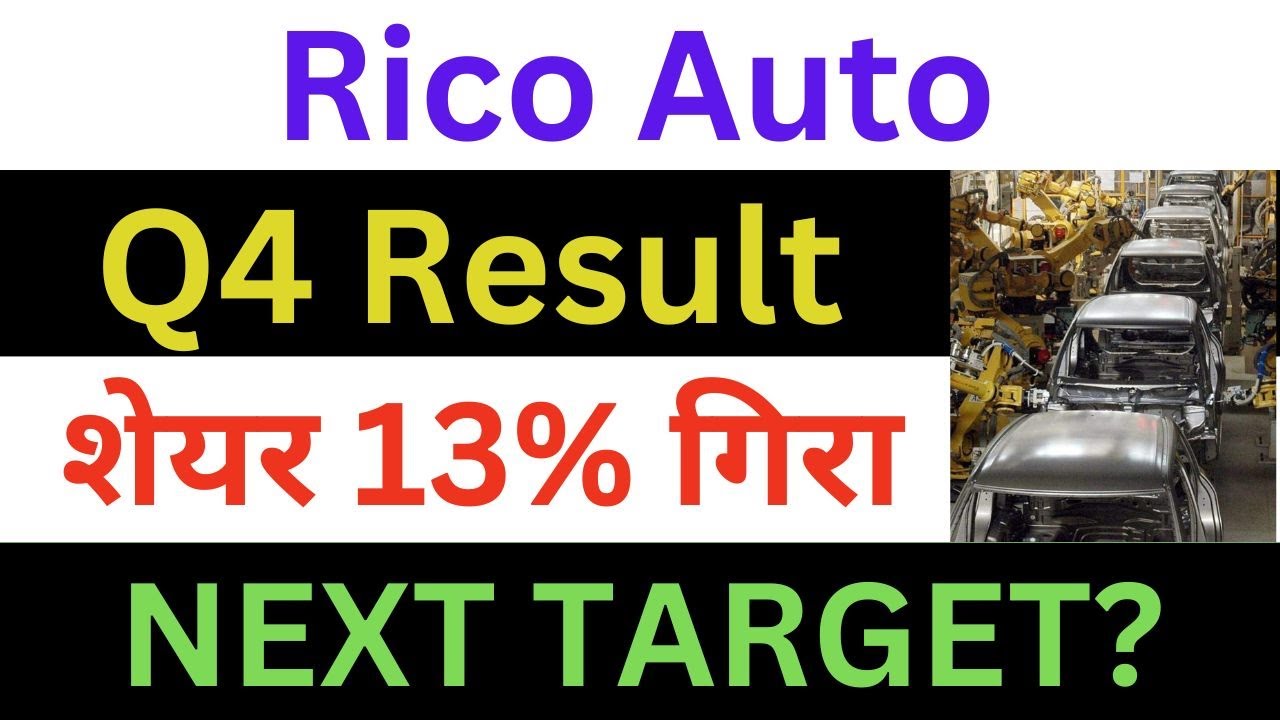 Rico Auto Latest News | Rico Auto Q4 Result | Rico Auto Share News ...