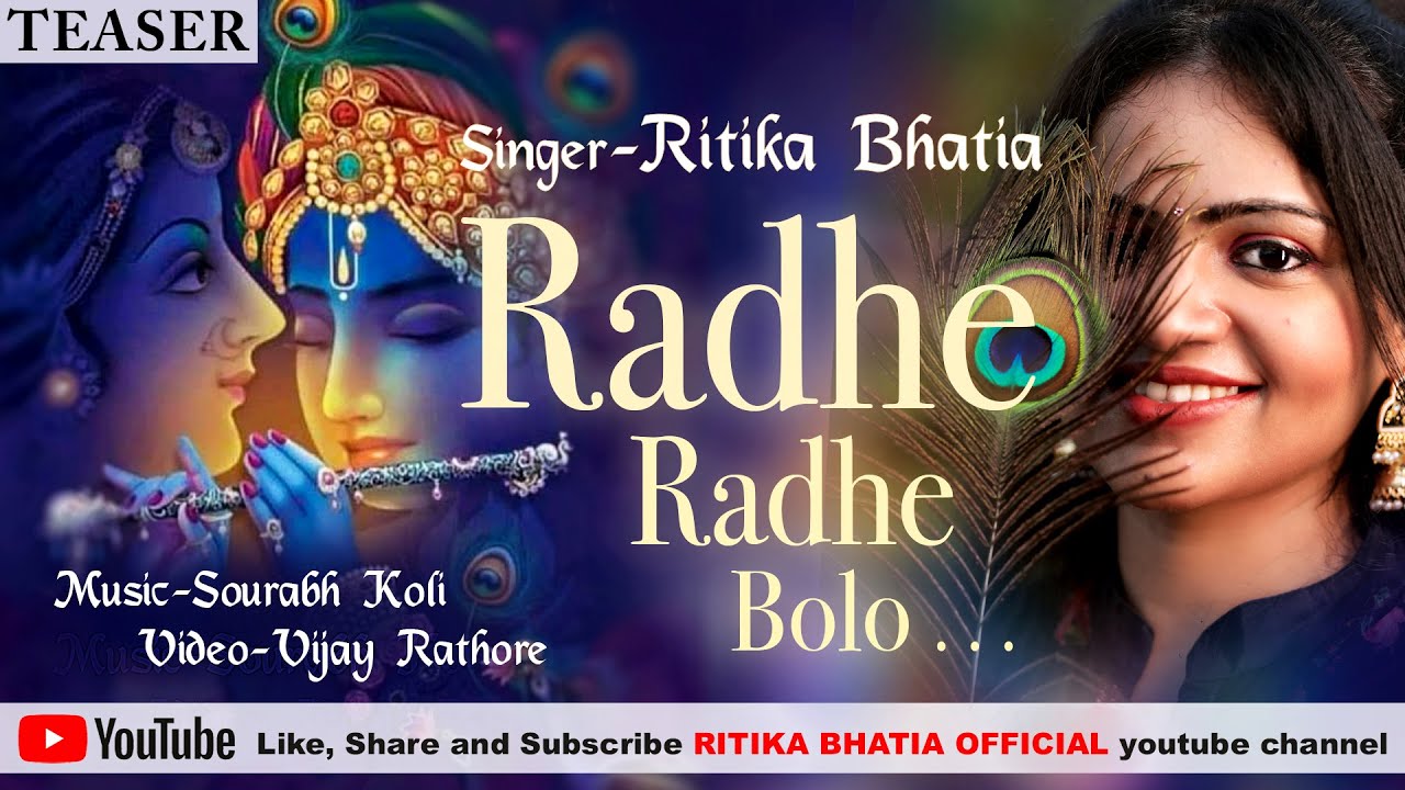 Radhe radhe bolo | Teaser | Ritika Bhatia| Radhekrishna bhajan| Coming ...