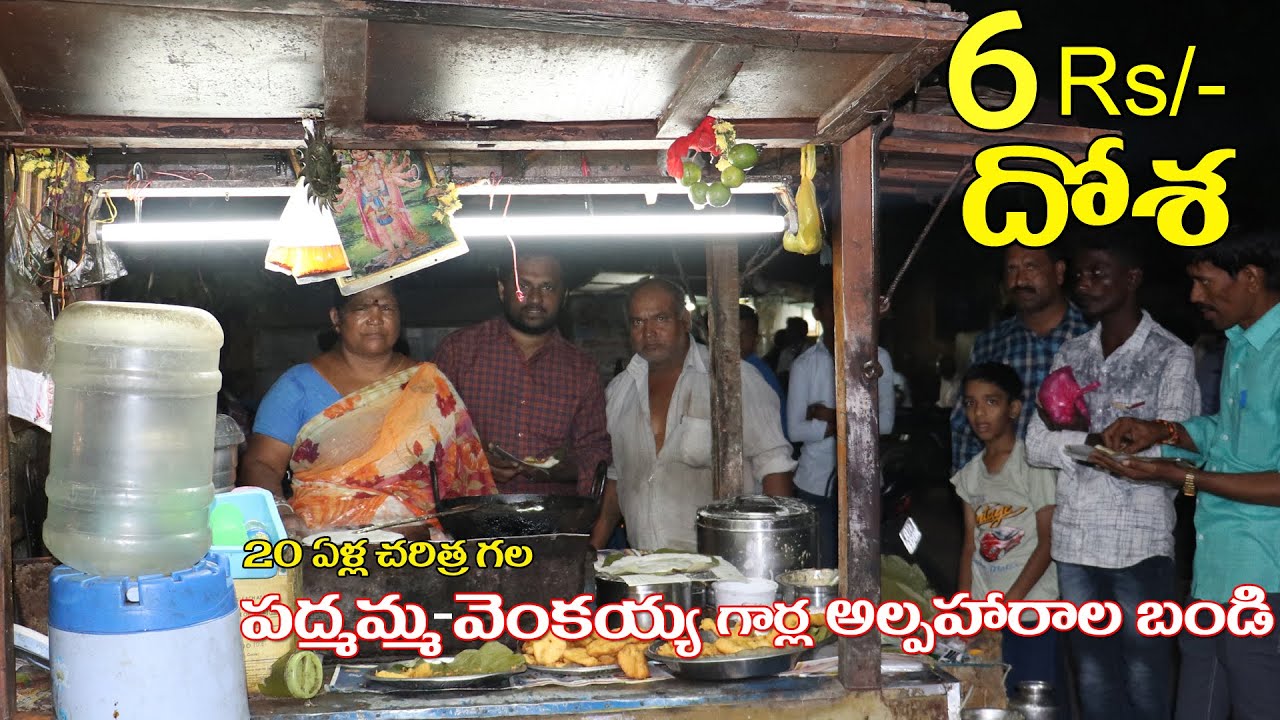 6 Rupees Dosa | 4idli 10 Rupees | Hard Working Husband and wife Selling ...