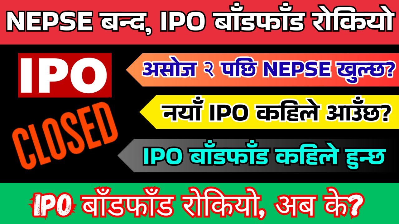 NEPSE Market Closure Extended Until September 18 | IPO Allotment ...