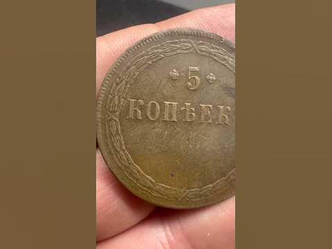 Какого года монета #coins #монеты #барахолка - YouTube